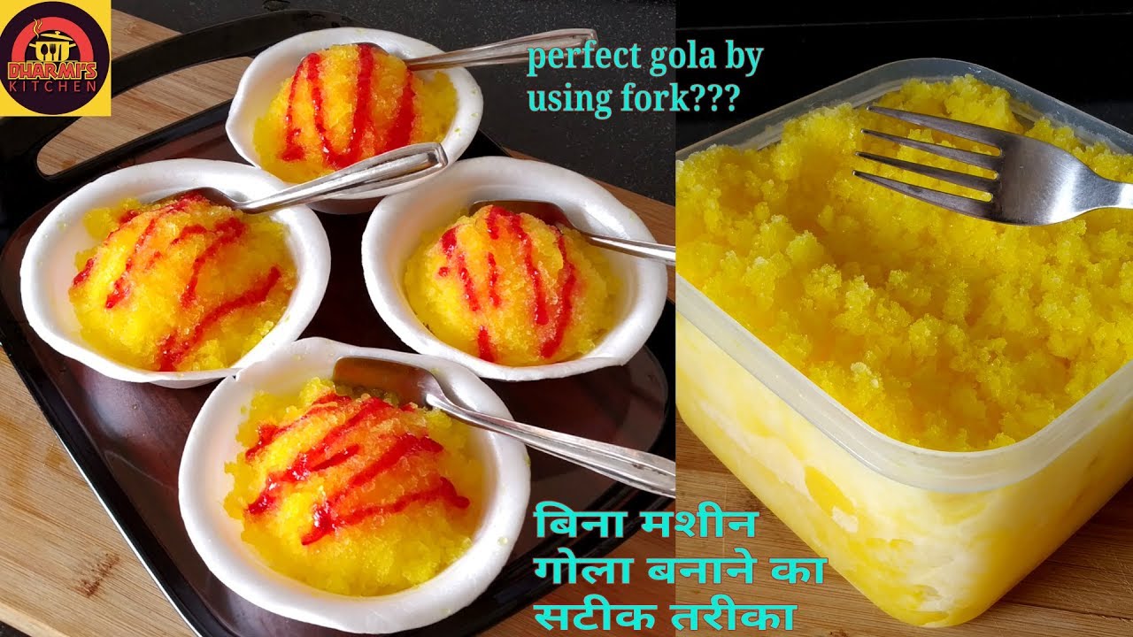 Mango Ice Gola Without Gola Machine |अगर इस ट्रिक से आपने गोला बना लिया ...