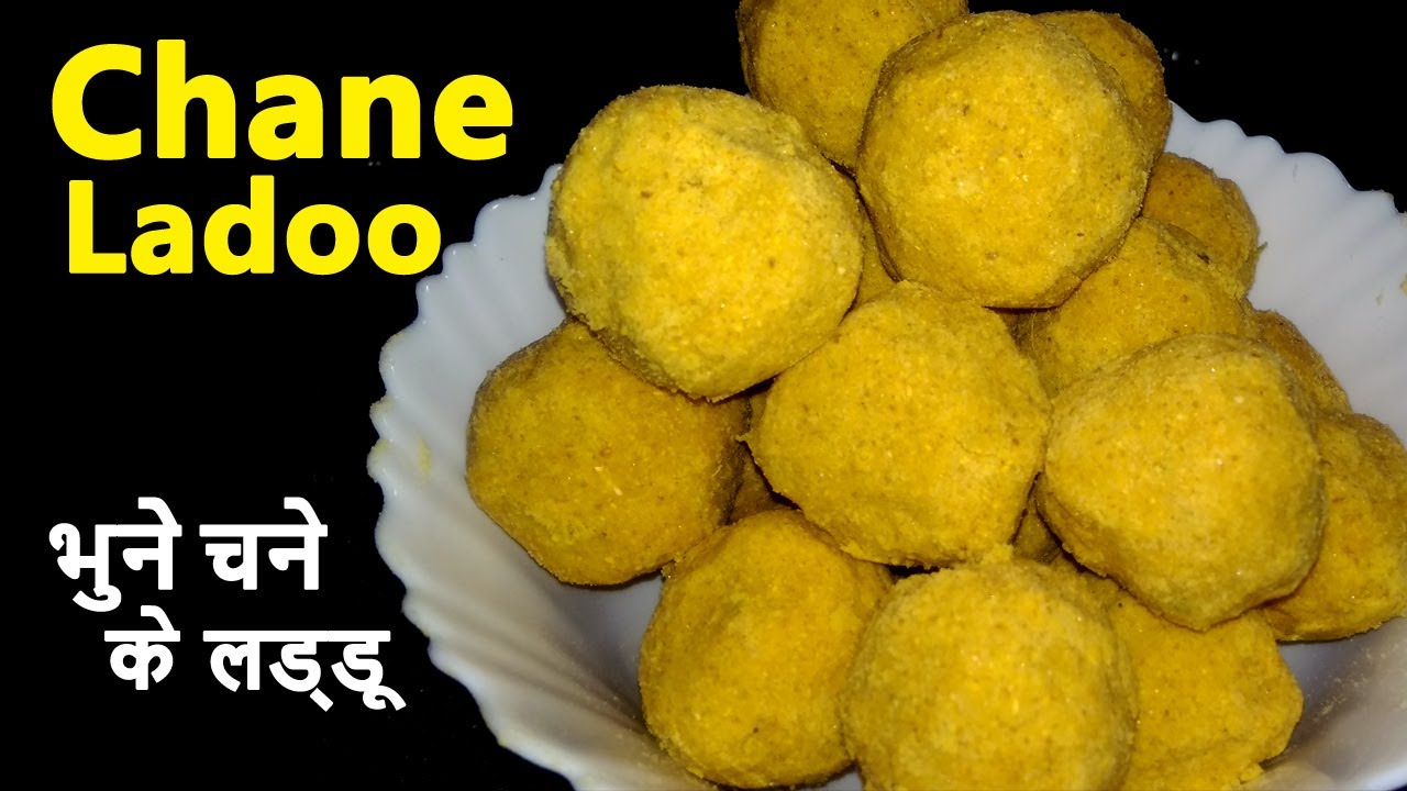 Bhune Chane ke laddu | Bhune Chane Ke Ladoo | भुने चने के लड्डू ...