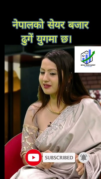 नेपालको सेयर बजार ढुगें युगमा छ। Radha Pokhrel. Nepali Share Market #ipo #nepalstockmarket - YouTube
