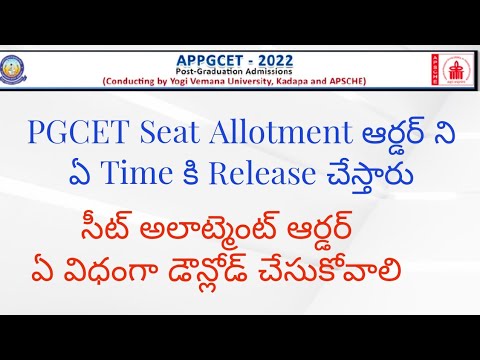 Ap pgcet Seat Allotment Order Released || How to download pgcet seat ...