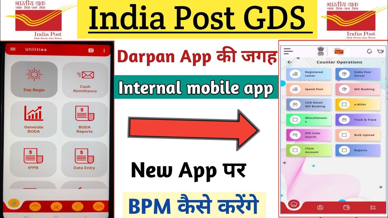 Darpan App की जगह Internal Mobile Application || New app पर BPM कैसे ...
