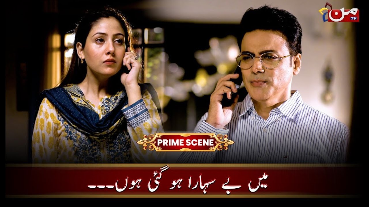 Mera Wajood Meri Marzi | Episode 7 | Prime Scene | MUN TV - YouTube