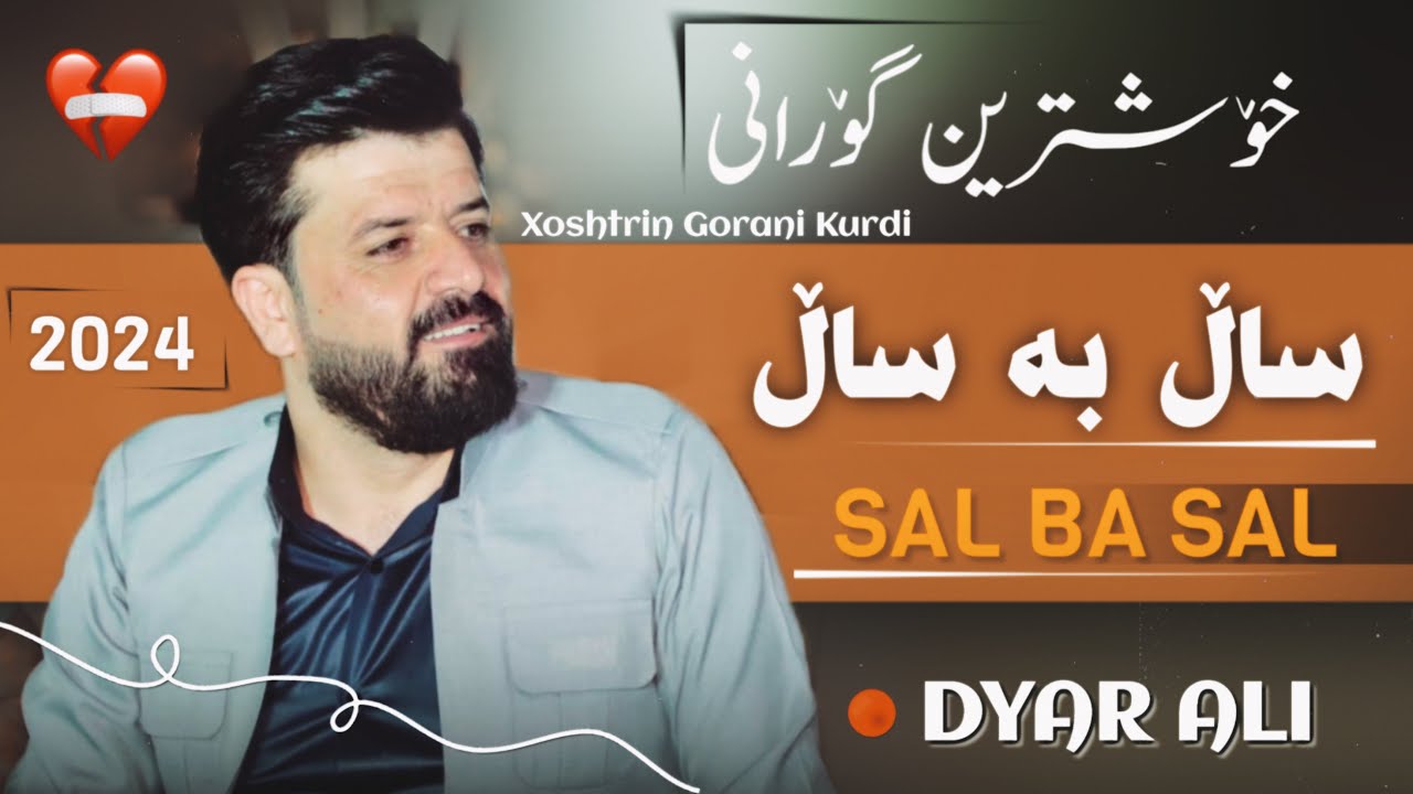 Dyar Ali Sal ba Sal xozgam ba par zor taebat - YouTube