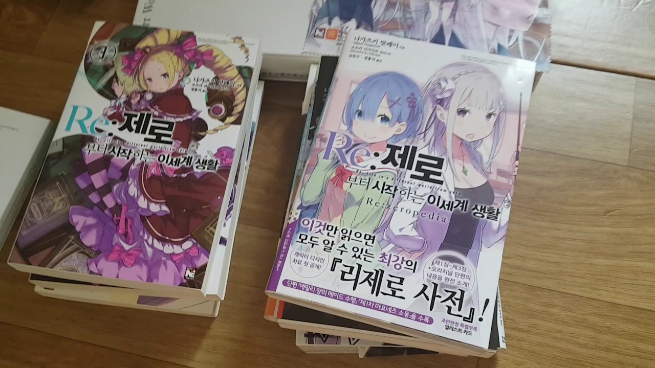 Re:zero 리제로 라노벨 감상&리뷰 - YouTube