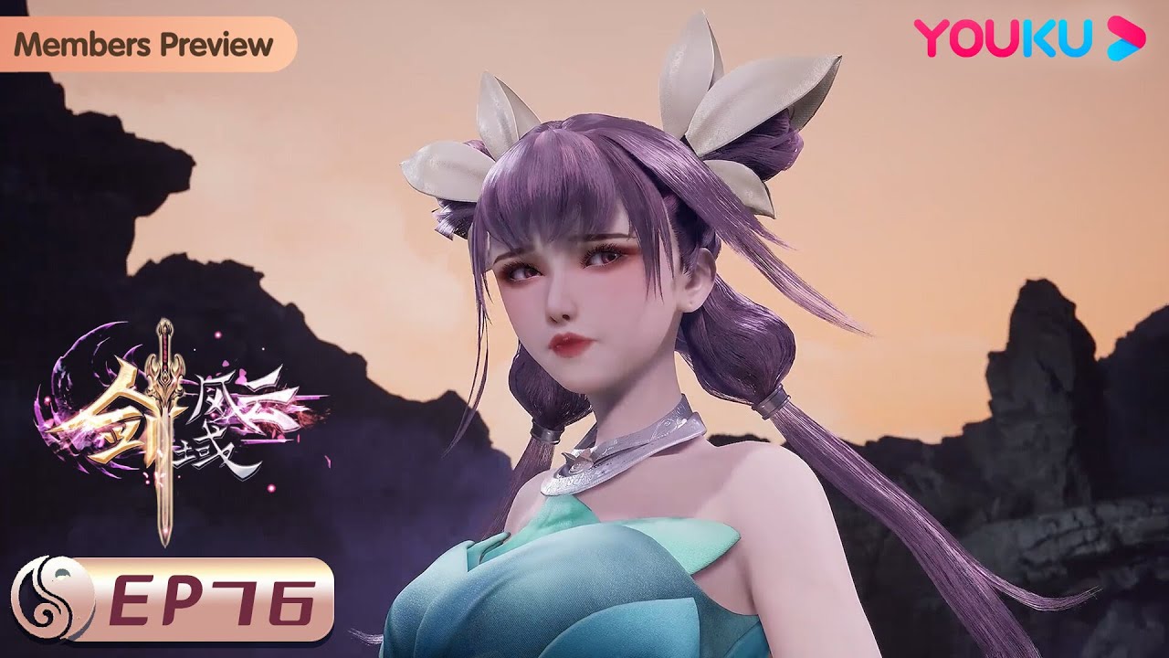 MULTISUB【剑域风云 The Legend of Sword Domain】EP76 | 真神遗迹 | 玄幻热血漫 | 优酷动漫 ...