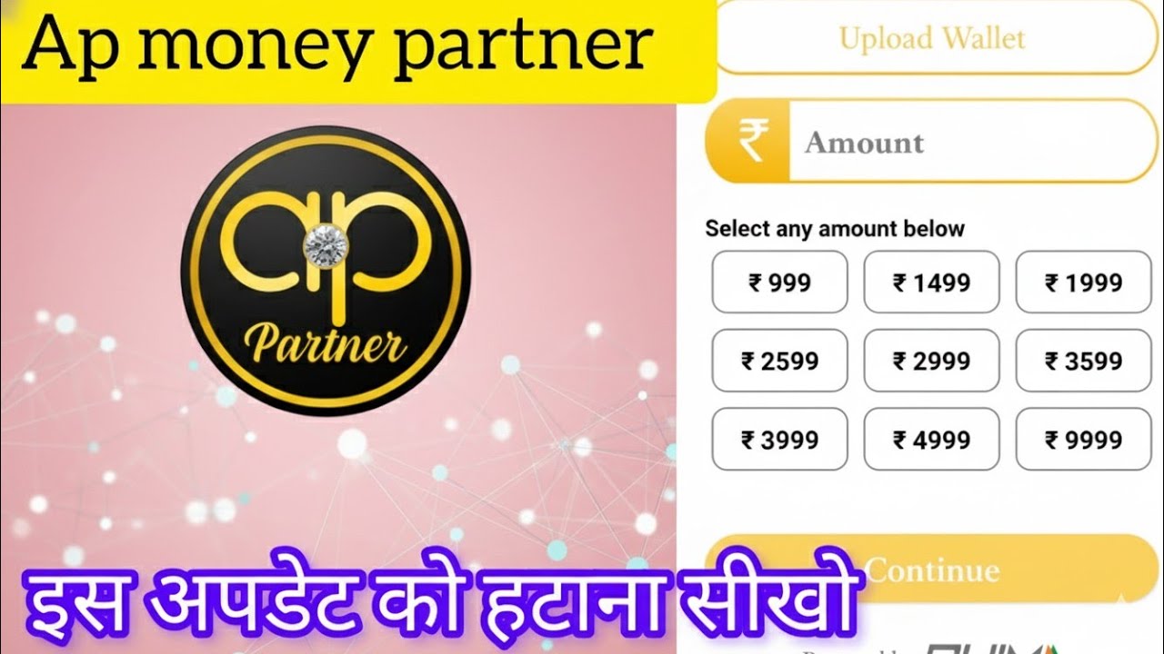 Ap money New Update इस अपडेट को हटाना सीखो #recharge - YouTube