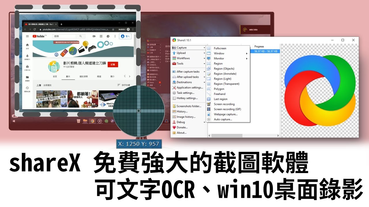 【免費截圖+錄影】shareX 免費強大的截圖軟體介紹 可文字OCR、win10桌面錄影 - YouTube