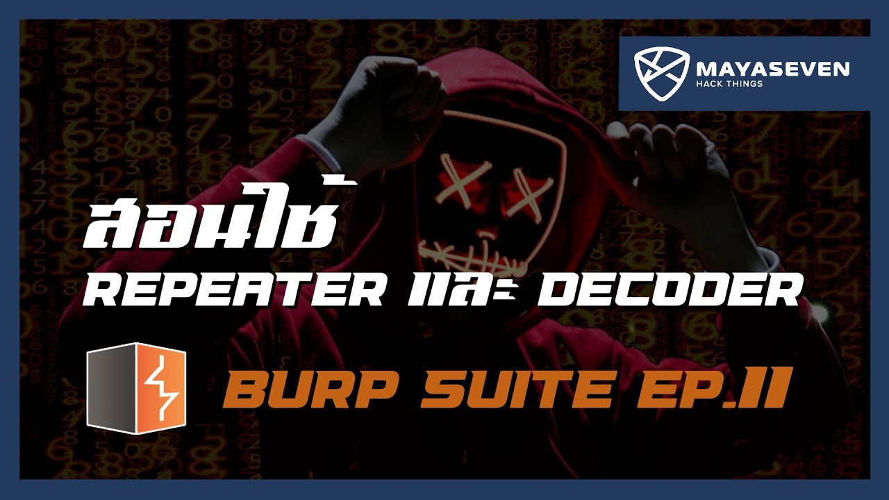 สอนใช้ Repeater และ Decoder | Burp Suite EP 11 - YouTube