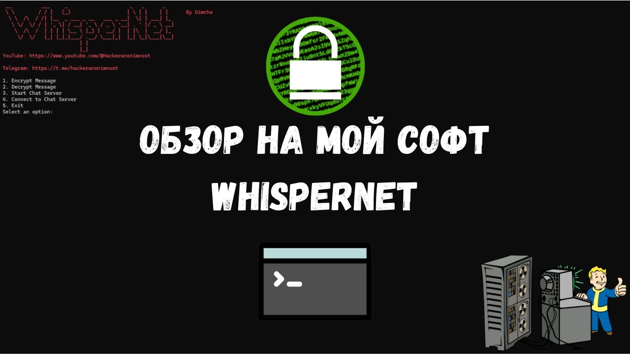 Обзор на мой софт | WhisperNet - YouTube