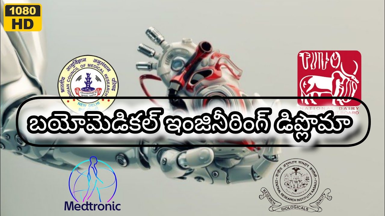 Biomedical Engineering Diploma | Complete Explanation | @israyelinfo ...