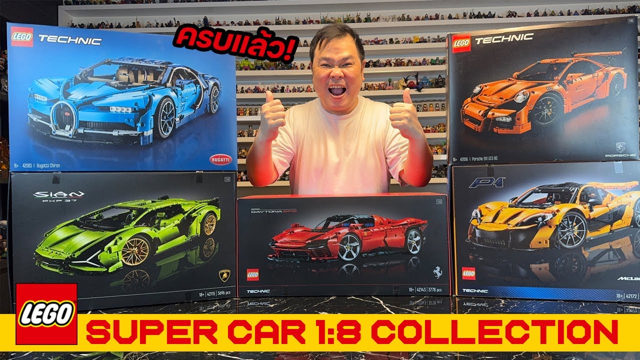ต่อเสร็จแล้ว! LEGO SUPER CAR 1:8 PROJECT - YouTube