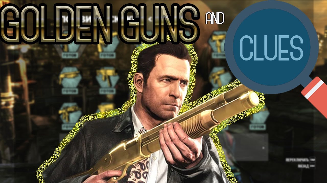 Max Payne 3 - All Golden Guns and Clues - YouTube