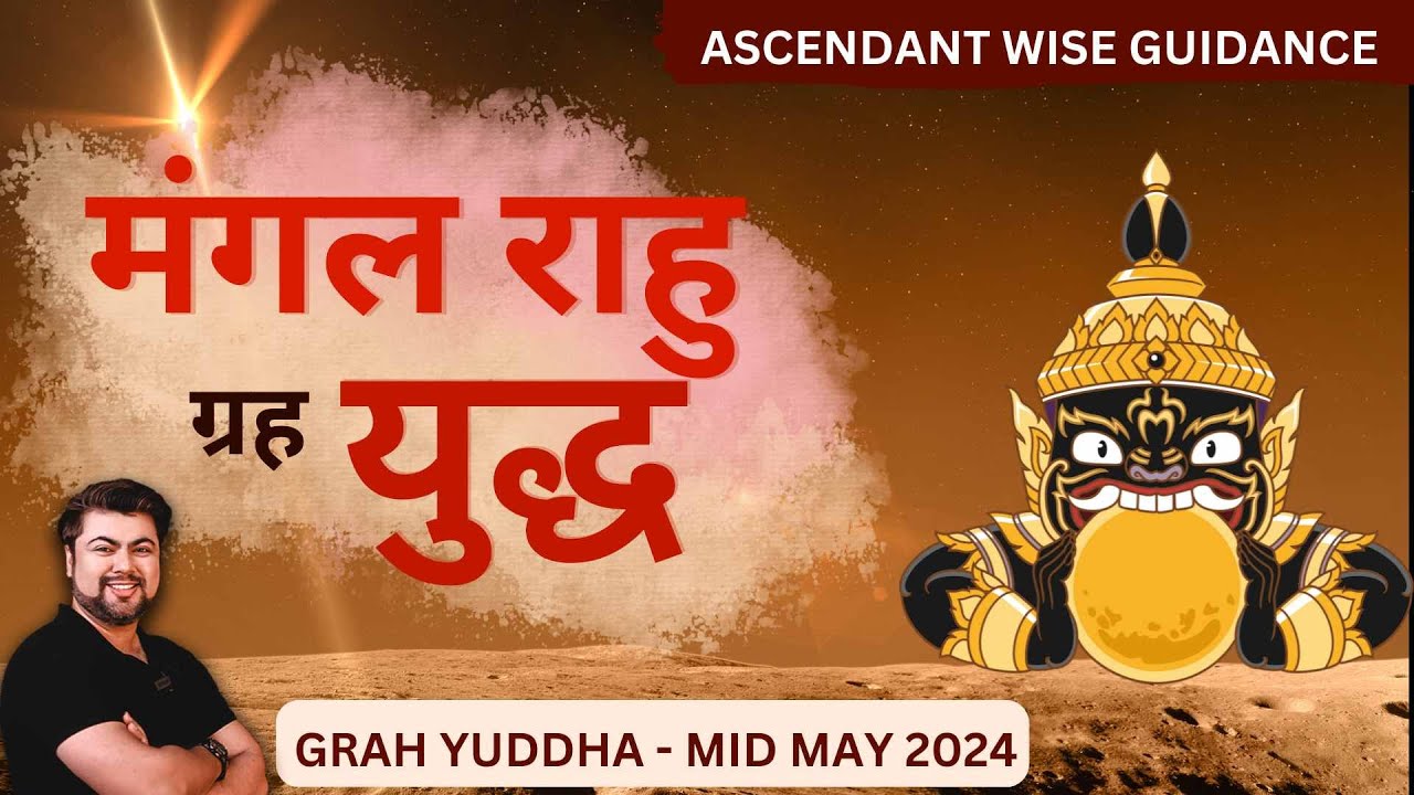 Mars crossing Rahu | On 18th May 2024 | Analysis by Punneit - YouTube