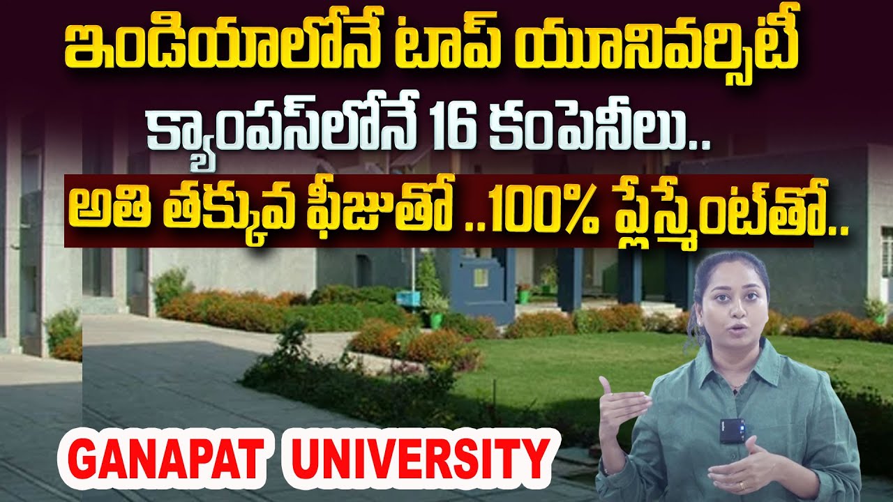 Ganpat University Campus Tour | Study B.Tech at Low Fee | Top Ranked ...