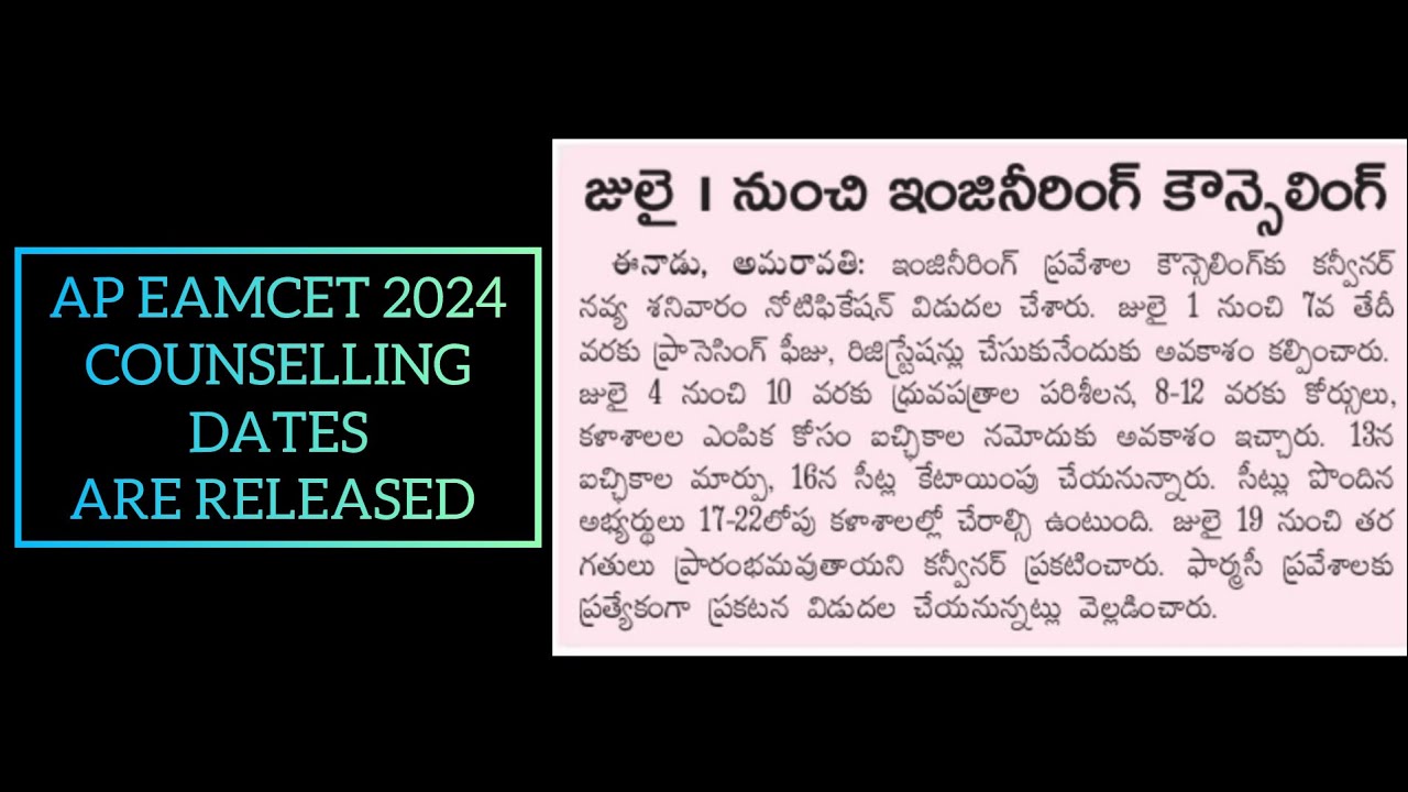 AP EAMCET 2024 COUNSELLING DATES ARE RELEASED #eamcet #eapcet2024 # ...