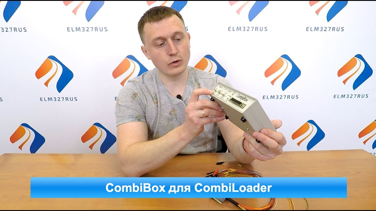 CombiBox для Combiloader - обзор устройства - YouTube