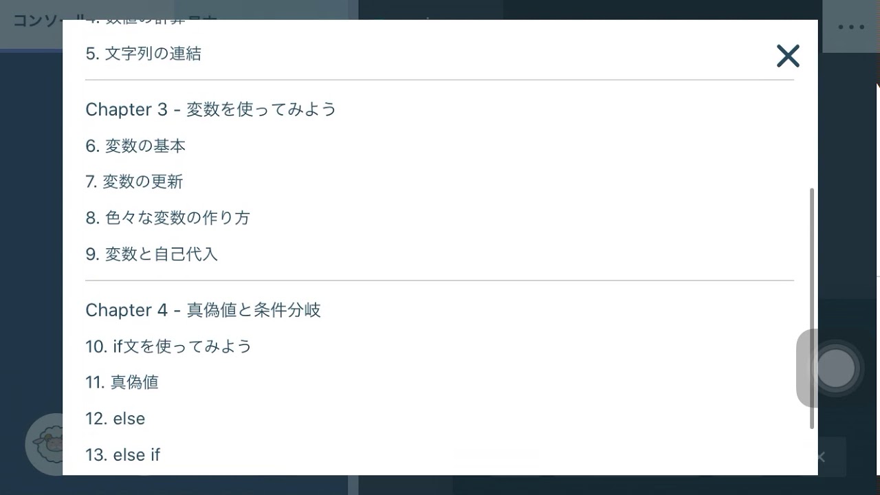 #プロゲート #プログラミング #programming【Progate】Go Ⅰ Chapter1- 1.Goに触れてみよう - YouTube