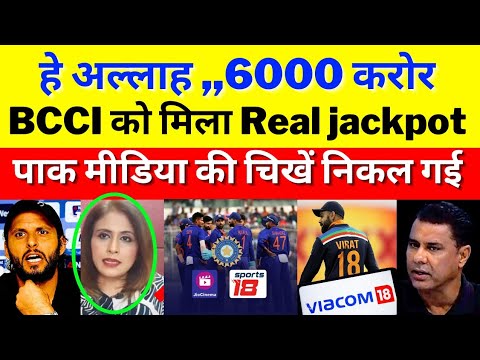 Pak media Crying on Viacom 18 Wins The Broadcasting Rights Of BCCI For ...