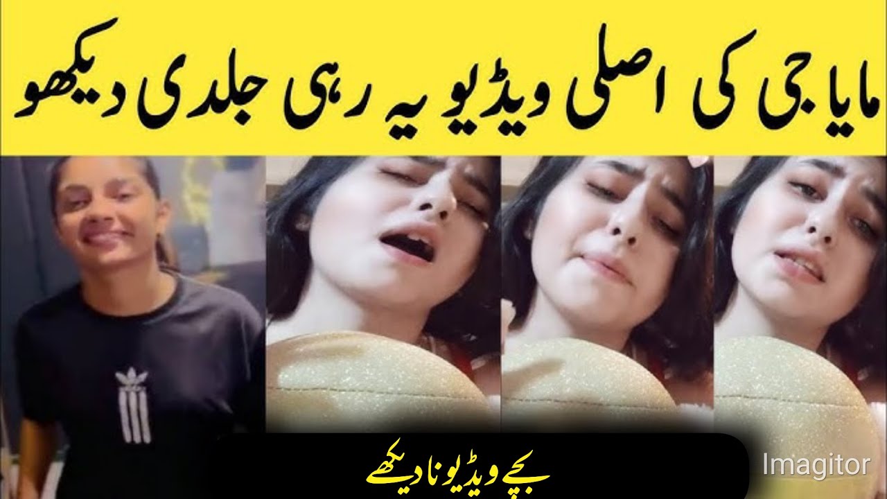Tiktoker Maya G New Video Viral | pakistani girl viral video complete ...