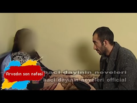 Hacı dayının nəvələri - Arvadın son nəfəsi