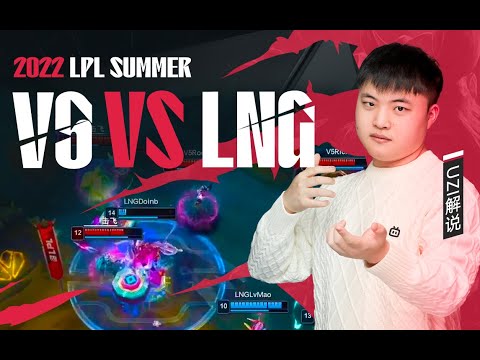 【Uzi解说】第三场 V5 vs LNG：管理学（x）乌理学（√） - YouTube