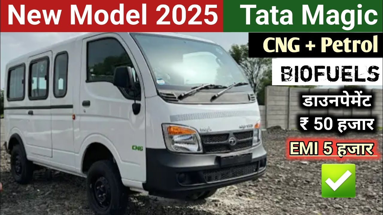 Tata Magic Express CNG + Petrol 2025 Price | ₹ 50 हजार DP | Tata Magic ...