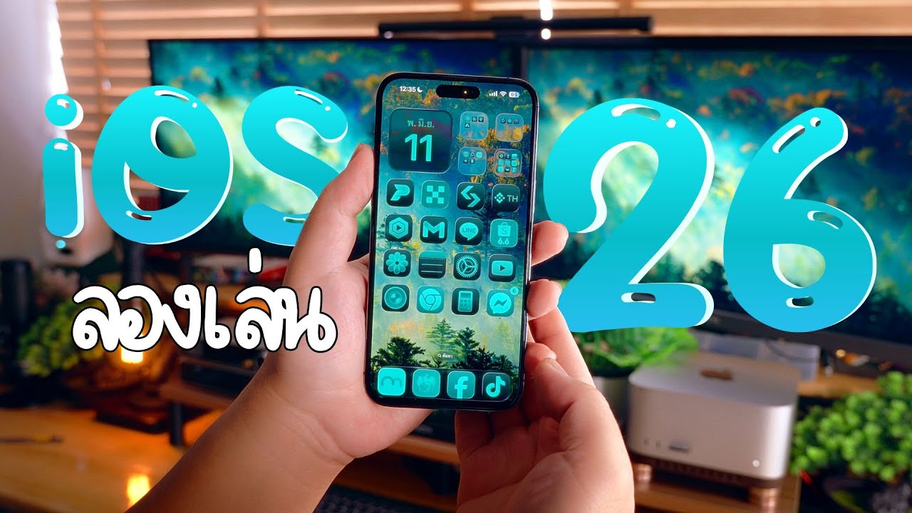 สวยแต่ร้อน...ลองอัพให้ iPhone 14 Pro Max ไปดูกัน | iOS 26 Beta - YouTube