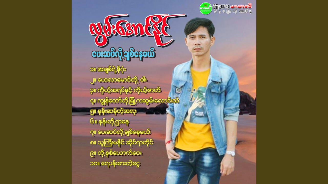 Ah Chit Yet Ni Gone - YouTube