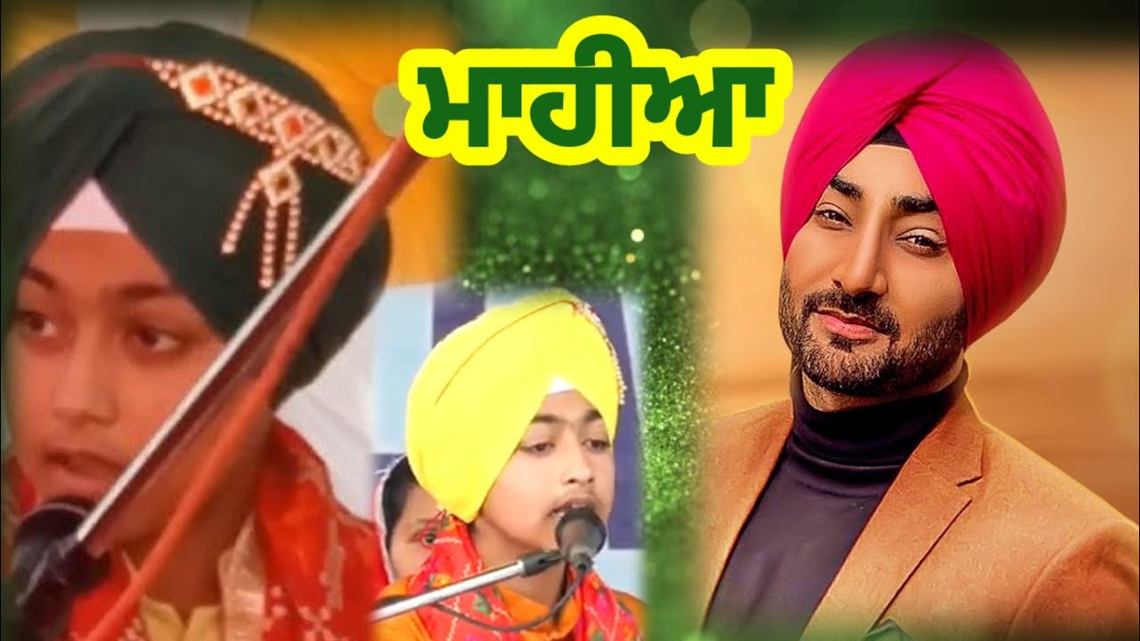 mahiya ranjit bawa ਮਾਹੀਆ ਰਣਜੀਤ ਬਾਵਾ| new Panjabi song Mahiya| singer ...