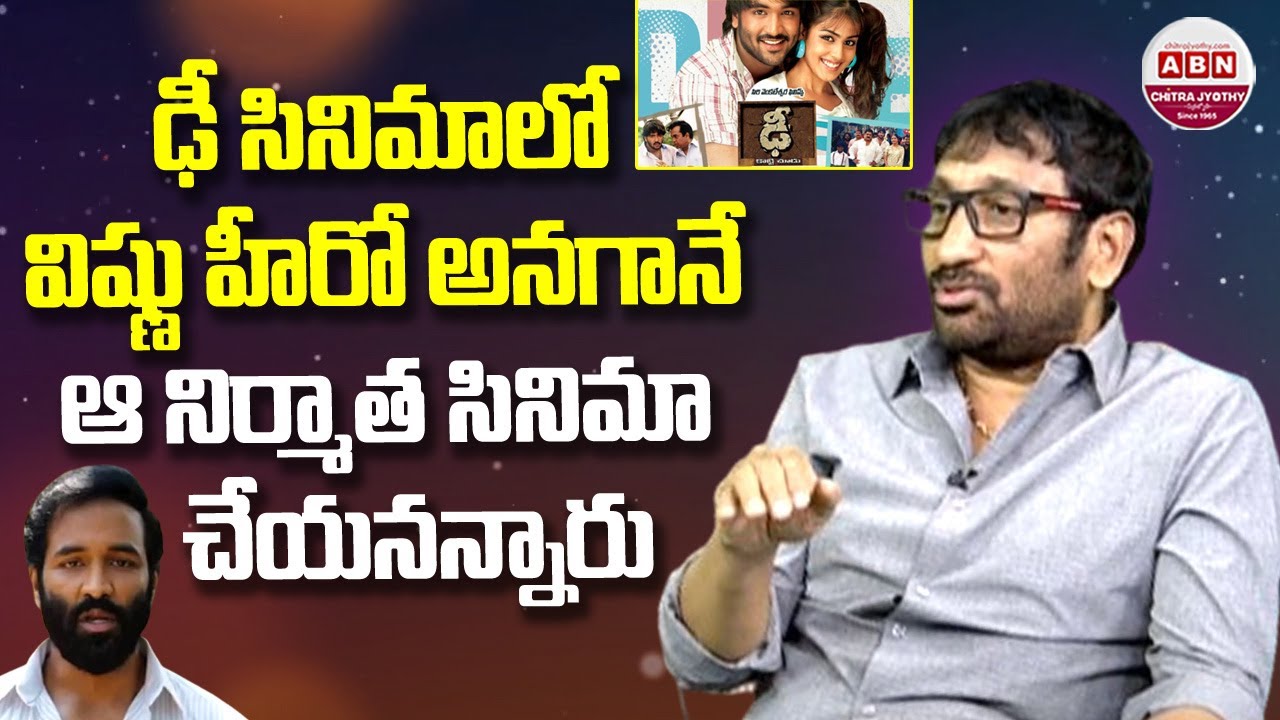 Director Srinu Vaitla Shocking Comments on Manchu Vishnu | Dhee Movie ...