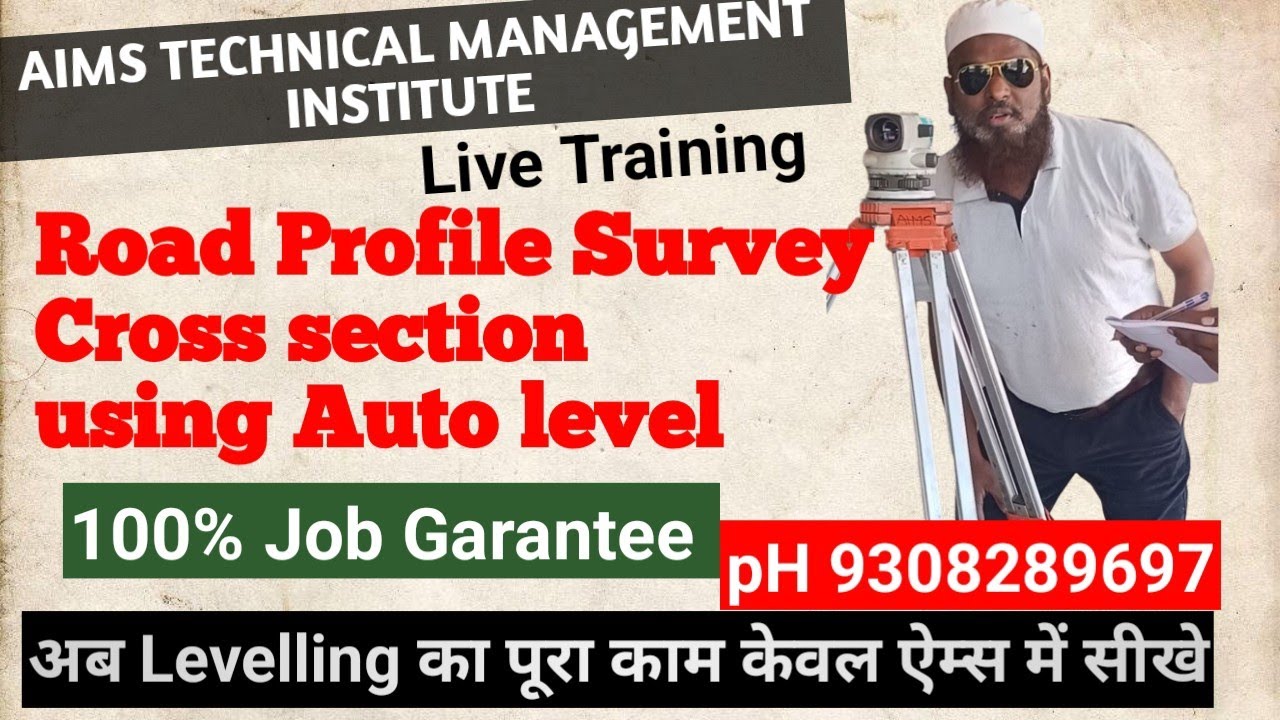Road Profile Surveying using Auto level | Road Survey using Digital ...