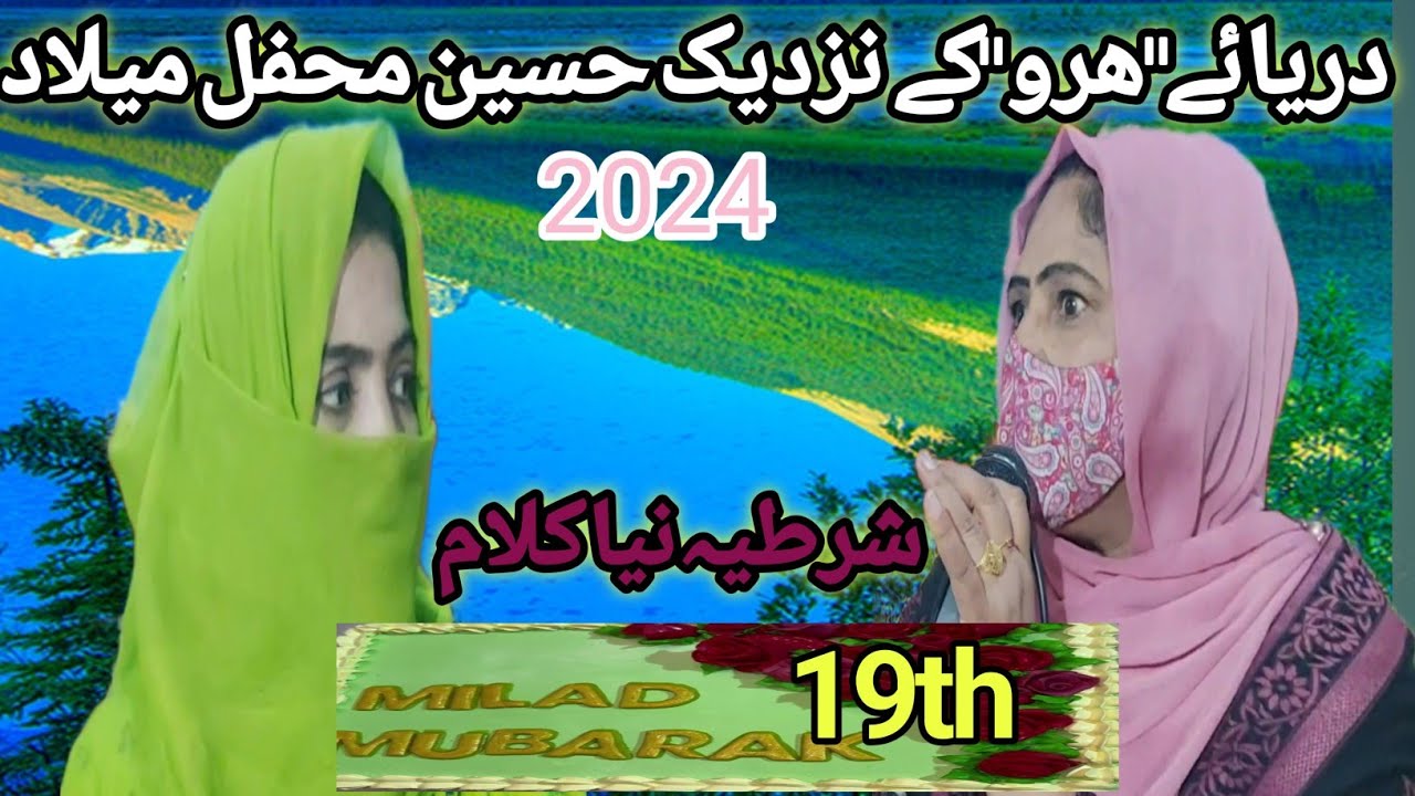 Grand Mahfil-e-Milad for Ladies | Azimushan Milad Event | Beautiful ...