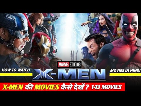 How To Watch X-Men Movies in order, All X-Men movies kaise dekhe (2000-2020), #marvel