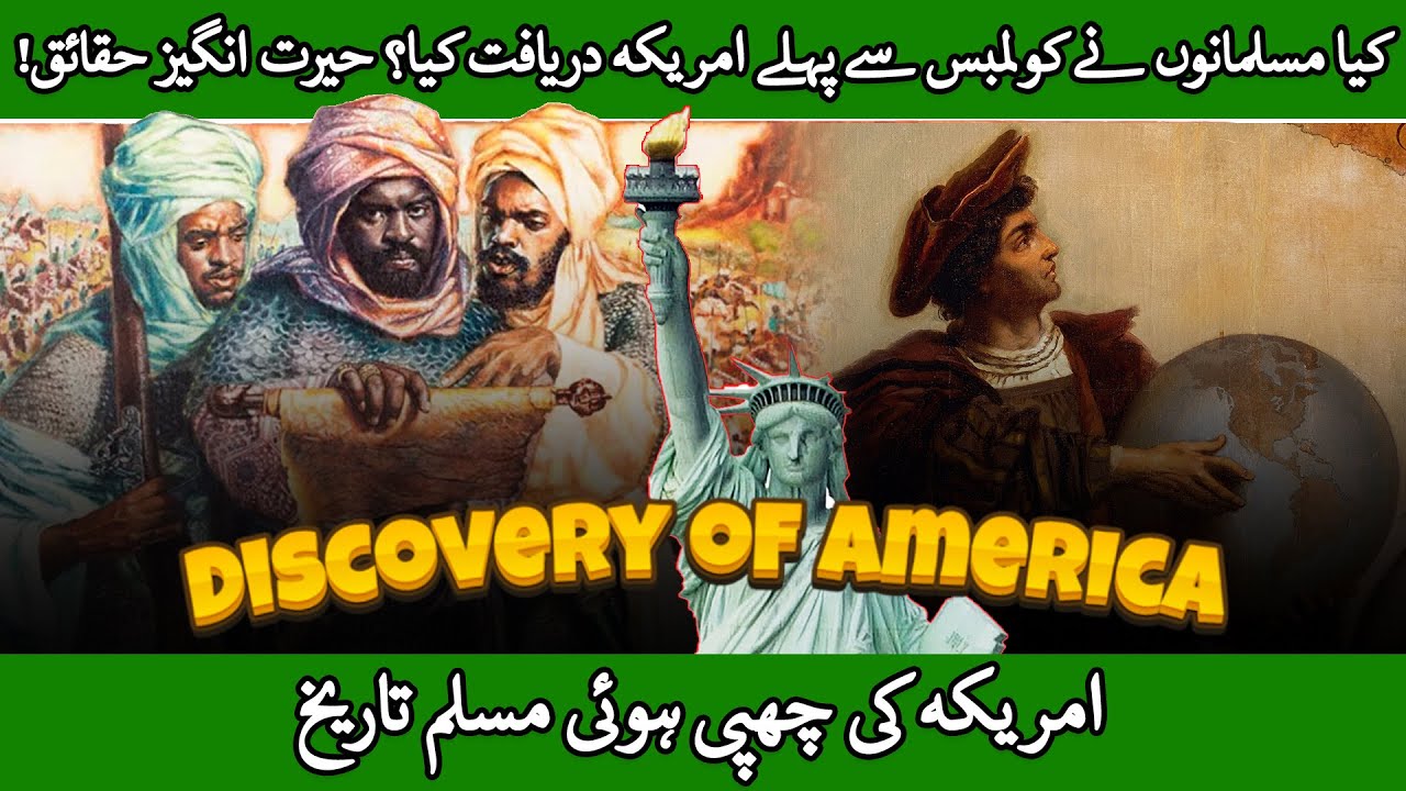 Before Columbus: The Amazing Journey of Muslim Explorers to America ...
