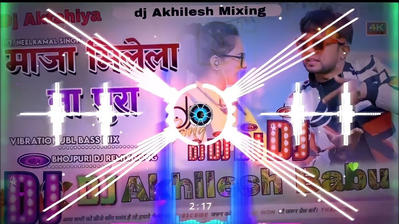Dj Abhishek bharahaj || माजा मिलेला ना पुरा || new dj bhojpuri song ...