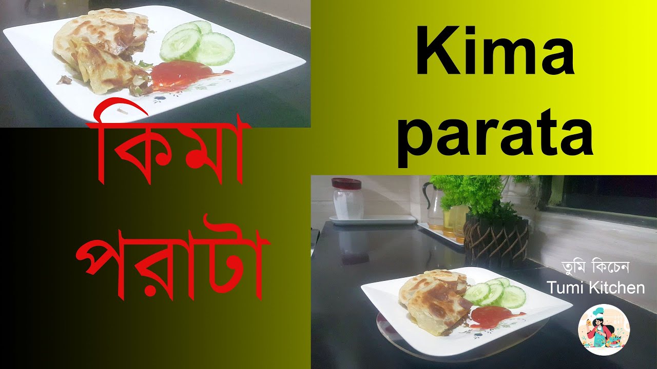 কিমা পরাটা বাংলা | keema paratha recipe bangla | how to make keema ...