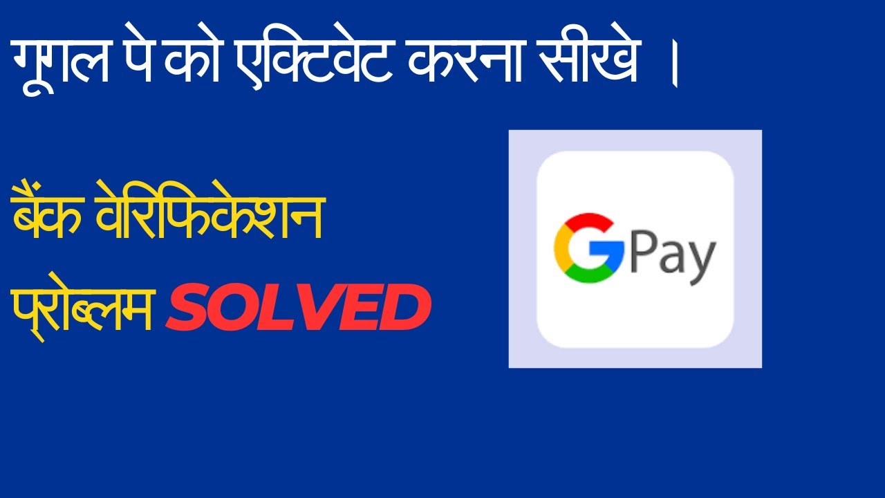 How to activate google pay, Gpay kaise activate karen - YouTube