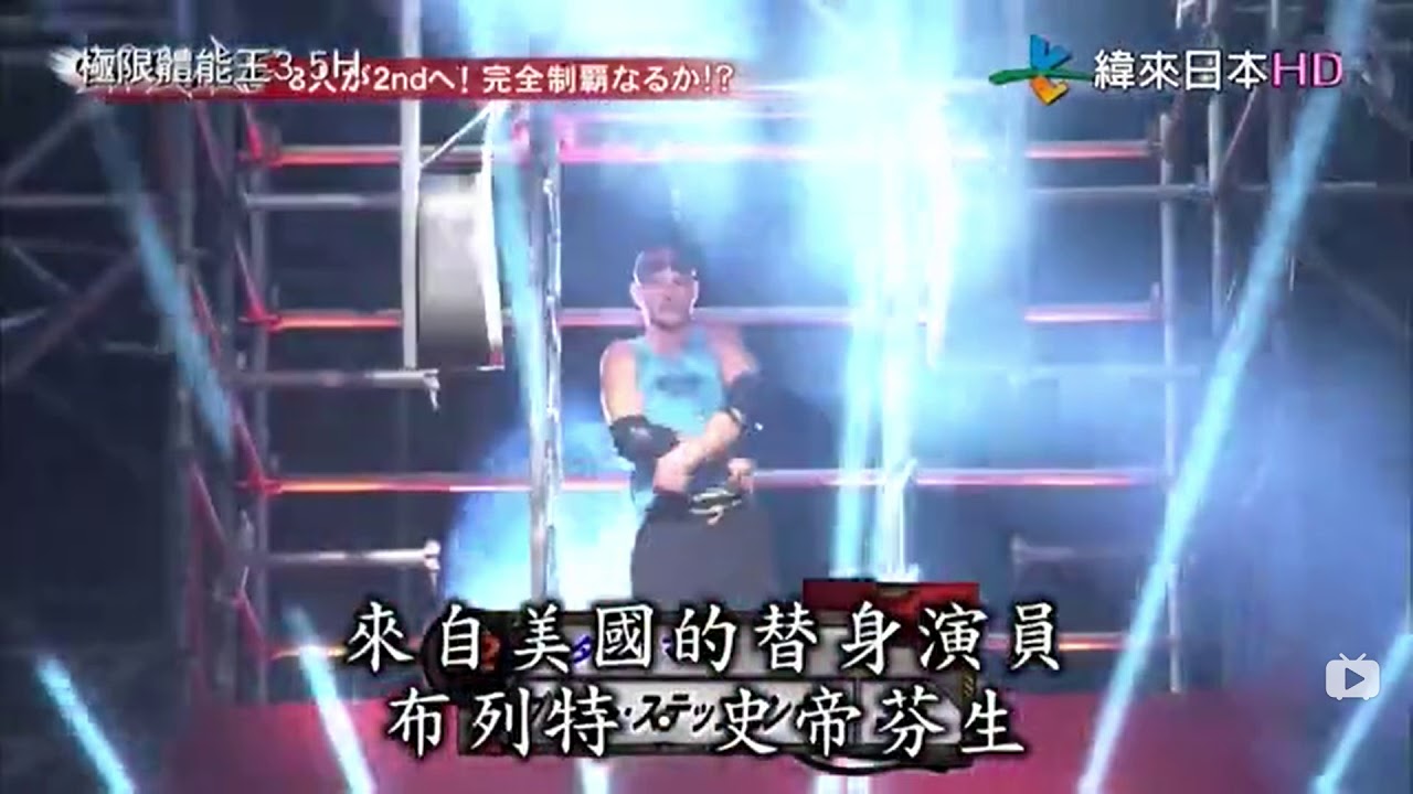 SASUKE 32 2nd Stage 1st Challenger's Theme Extended - YouTube