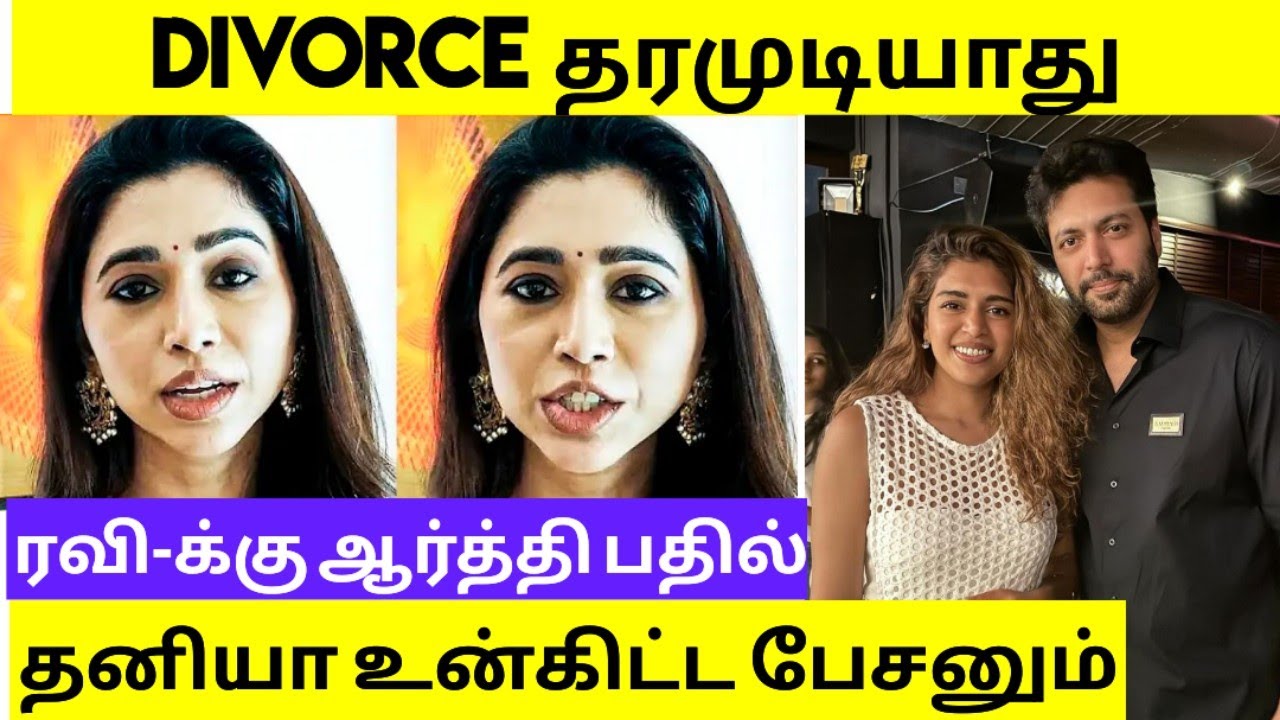 Aarti Angry Reply To JayamRavi Divorce issues | Singer Keneesha ...