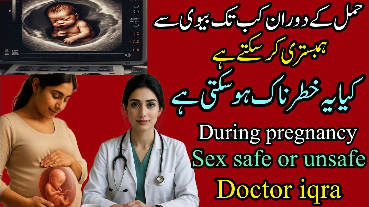 9th Month Pregnancy Mein Hambistri Karna Safe Hai? | Normal Delivery Tips by Dr. Iqra - YouTube