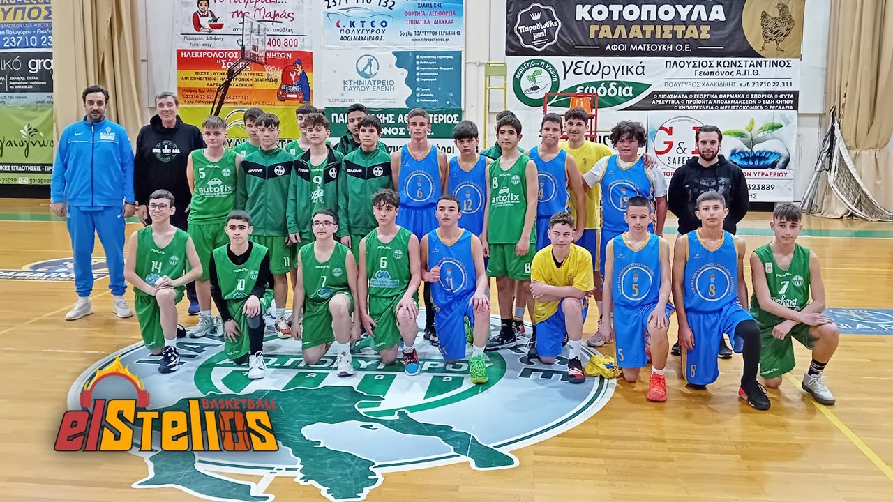 ΜΠΑΣΚΕΤ ΠΑΜΠΑΙΔΩΝ: Μικτή ΕΚΑΣΧ U14 vs ΑΟ Πολυγύρου - YouTube