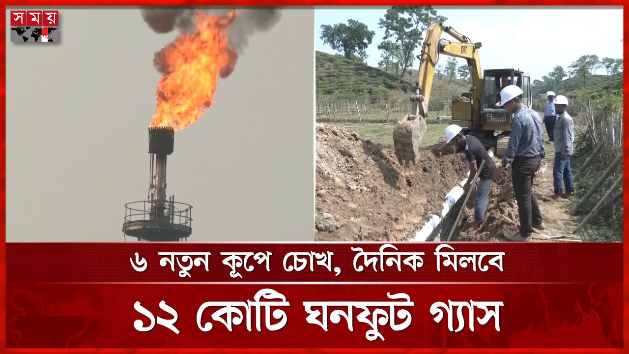 তীব্র গ্যাস সংকটে আশা জাগাচ্ছে সিলেট | Sylhet Gas Field | Gas Crisis ...