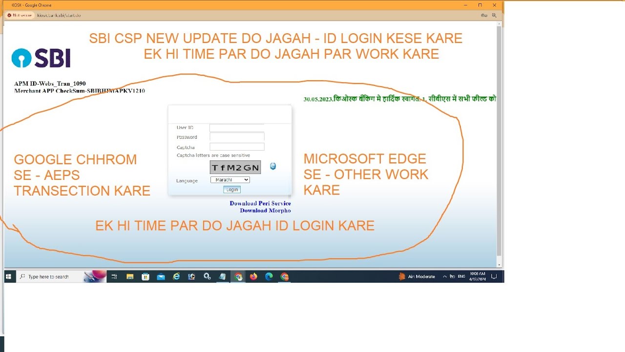SBI CSP ID दो जगह पर लॉगिन कैसे करें | SBI CSP NEW UPDATE | How To ...