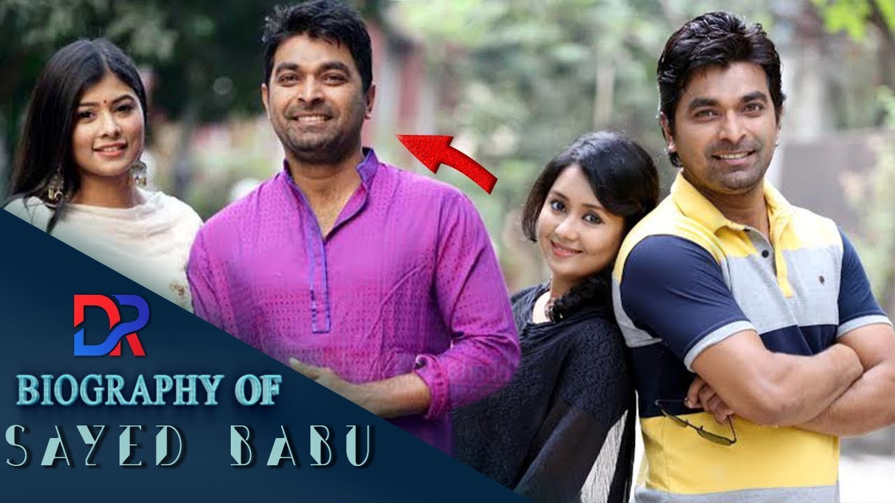 বাংলাদেশি মডেল ও অভিনেতা সাঈদ বাবু এর অজানা নানা তথ্য | Biography of ...