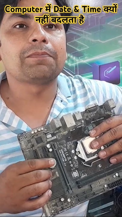 Computer में Date & Time क्यों नहीं बदलता है #computer #computereducation #computerknowledge ...