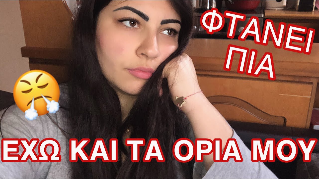ΣΤΑΜΑΤΗΣΤΕ ΝΑ ΜΕ ΚΡΙΝΕΤΕ|Afroditi Avramidou - YouTube