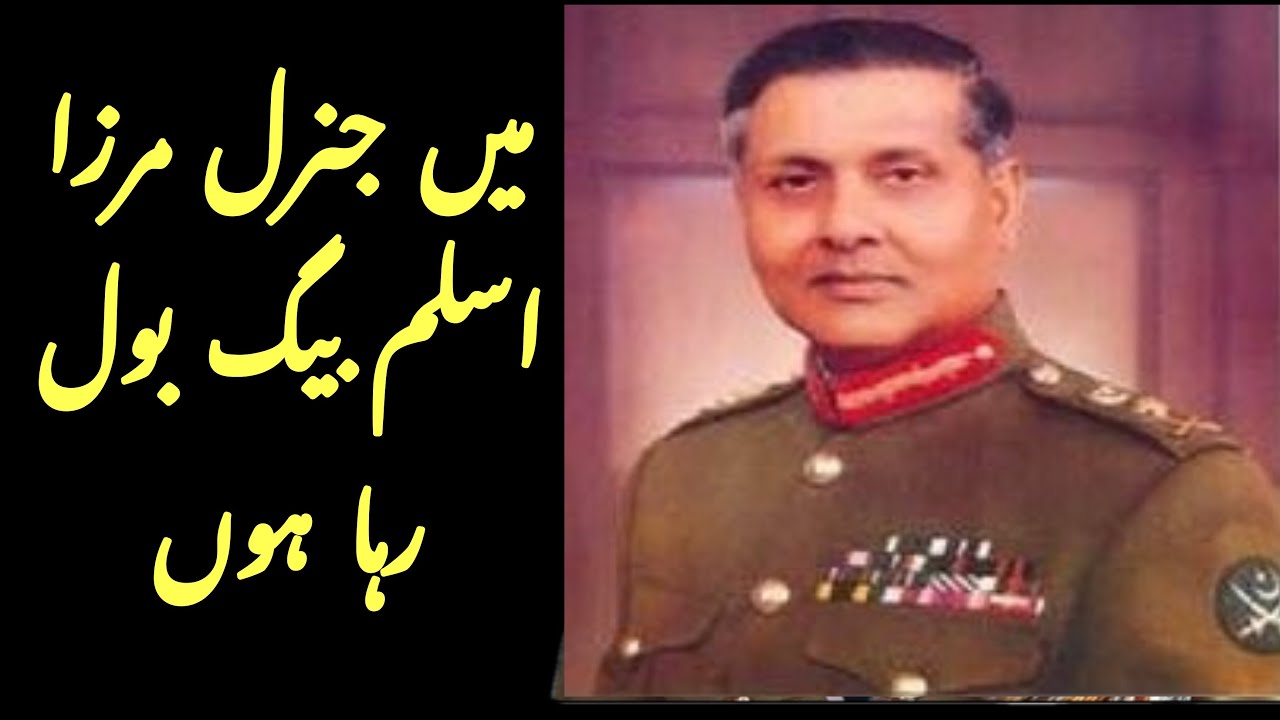 I am General Mirza Aslam Baig - YouTube