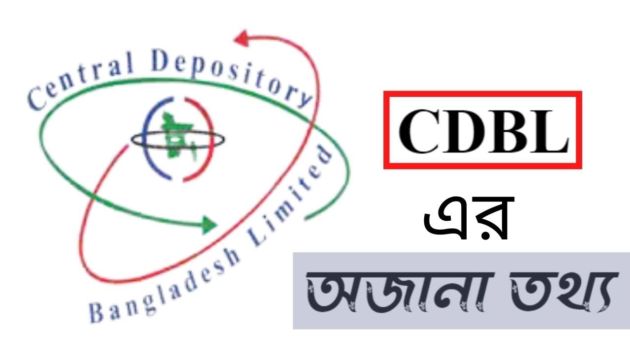 CDBL এর সব অজানা তথ্য ।। All unknown information of CDBL #InvestTherapy ...