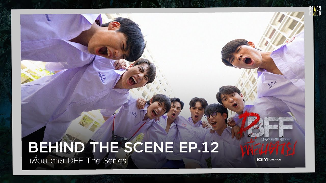 Behind The Scene | เพื่อน ตาย DFF EP.12 - YouTube