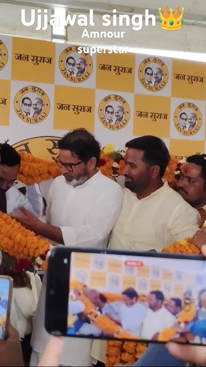 ujjawal singh👑 jan suraaj amnour super star⭐⭐⭐⭐ #bihar #news - YouTube
